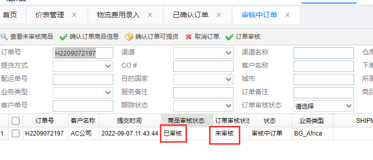 Bug 1978 【价表管理 客户端】确认商品审核信息,提示 数据异常,请刷新重试!” 物流管理系统 禅道